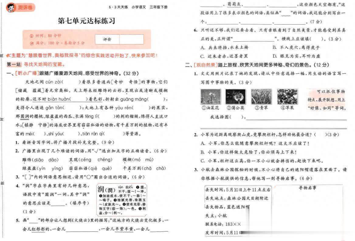 文章图片
