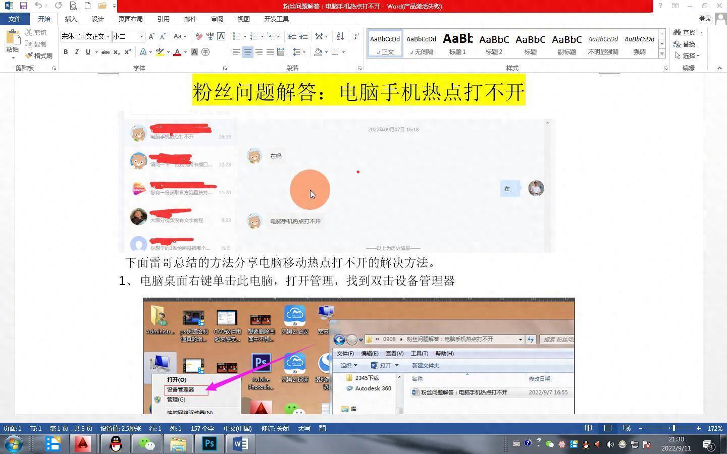 文章图片