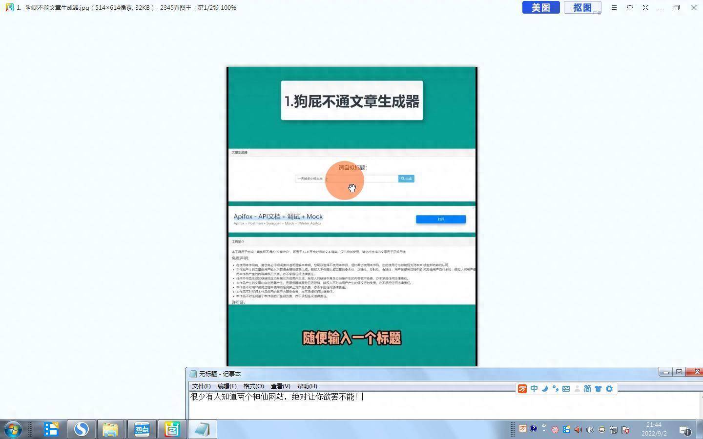 文章图片