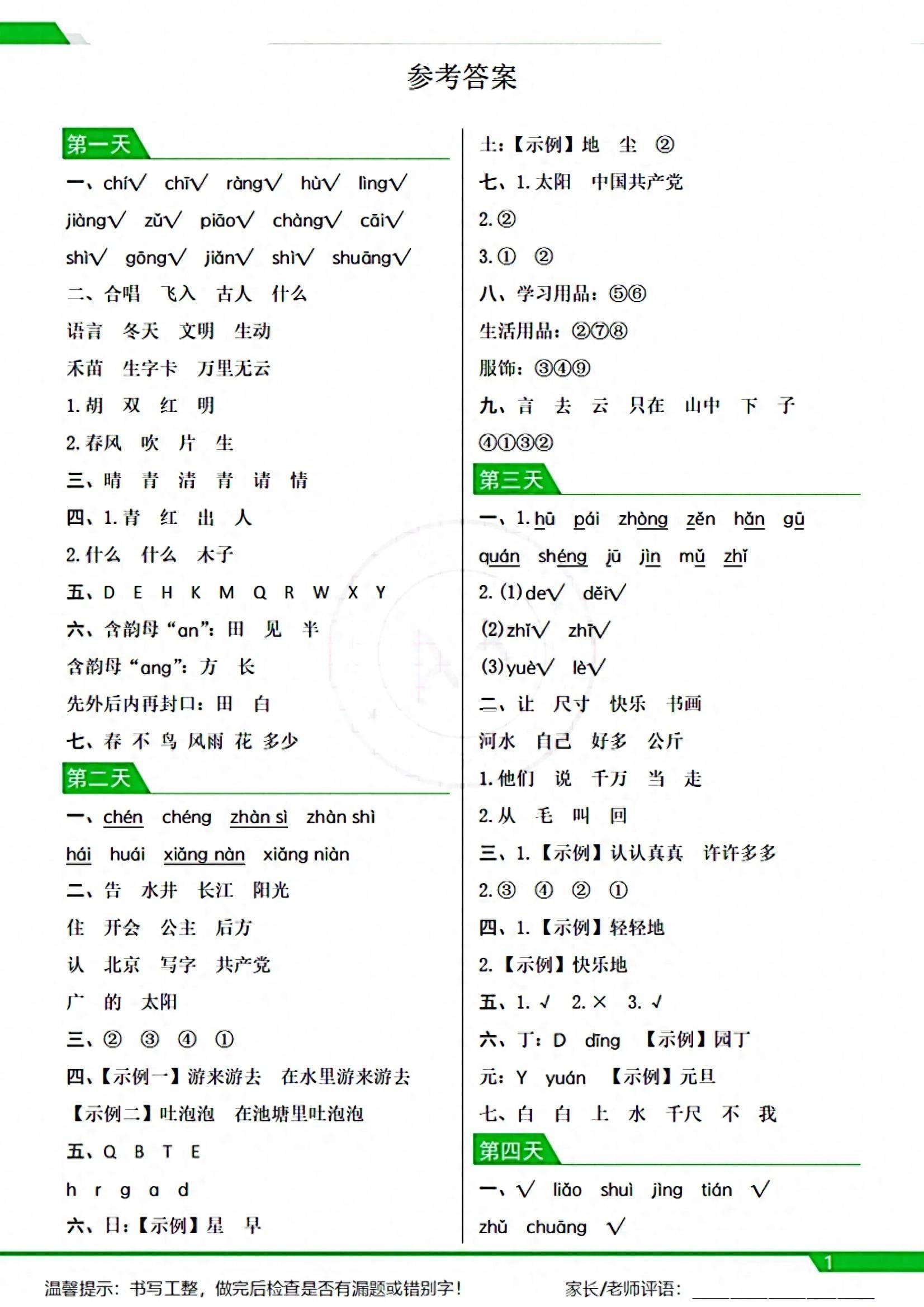 文章图片