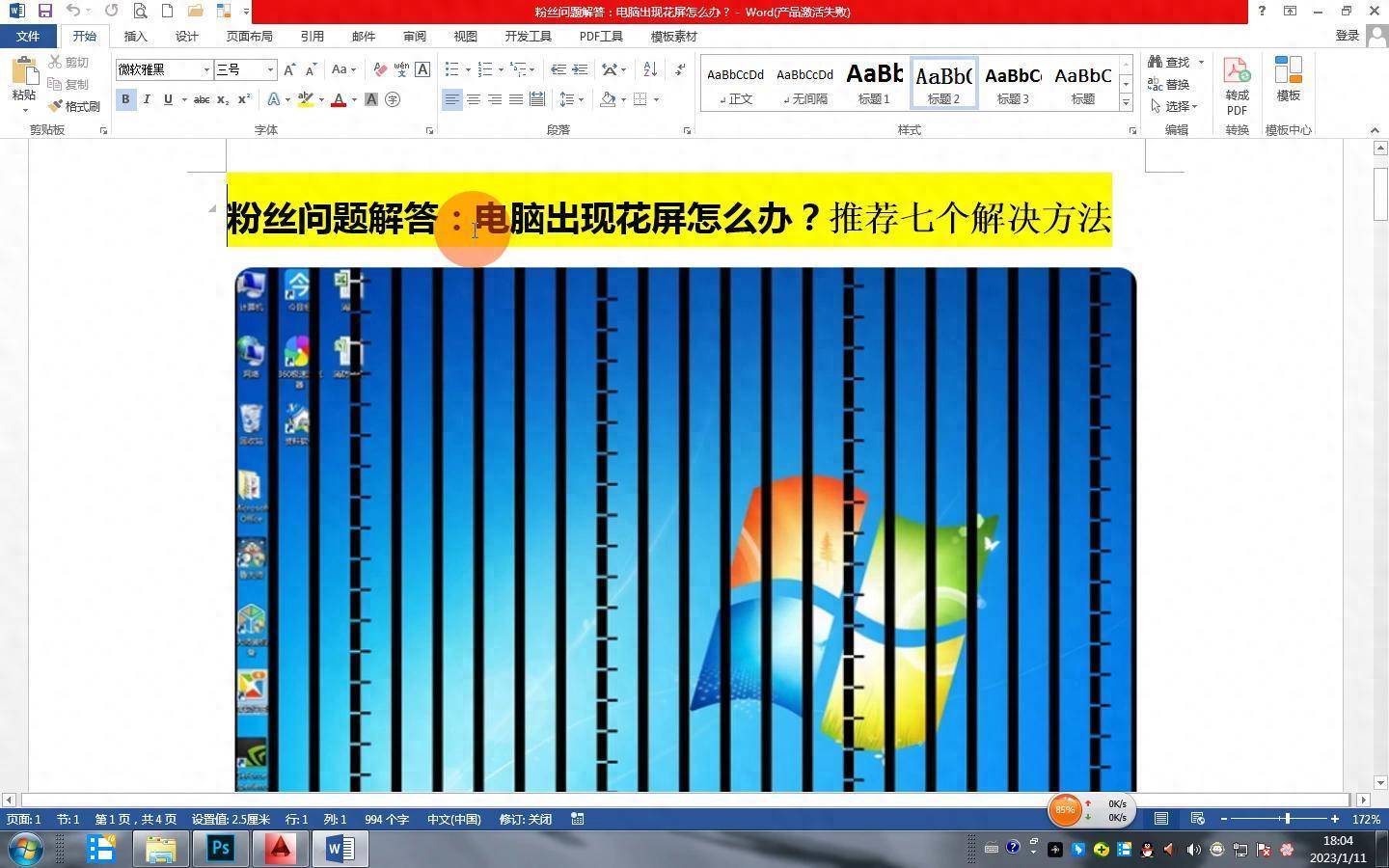 文章图片